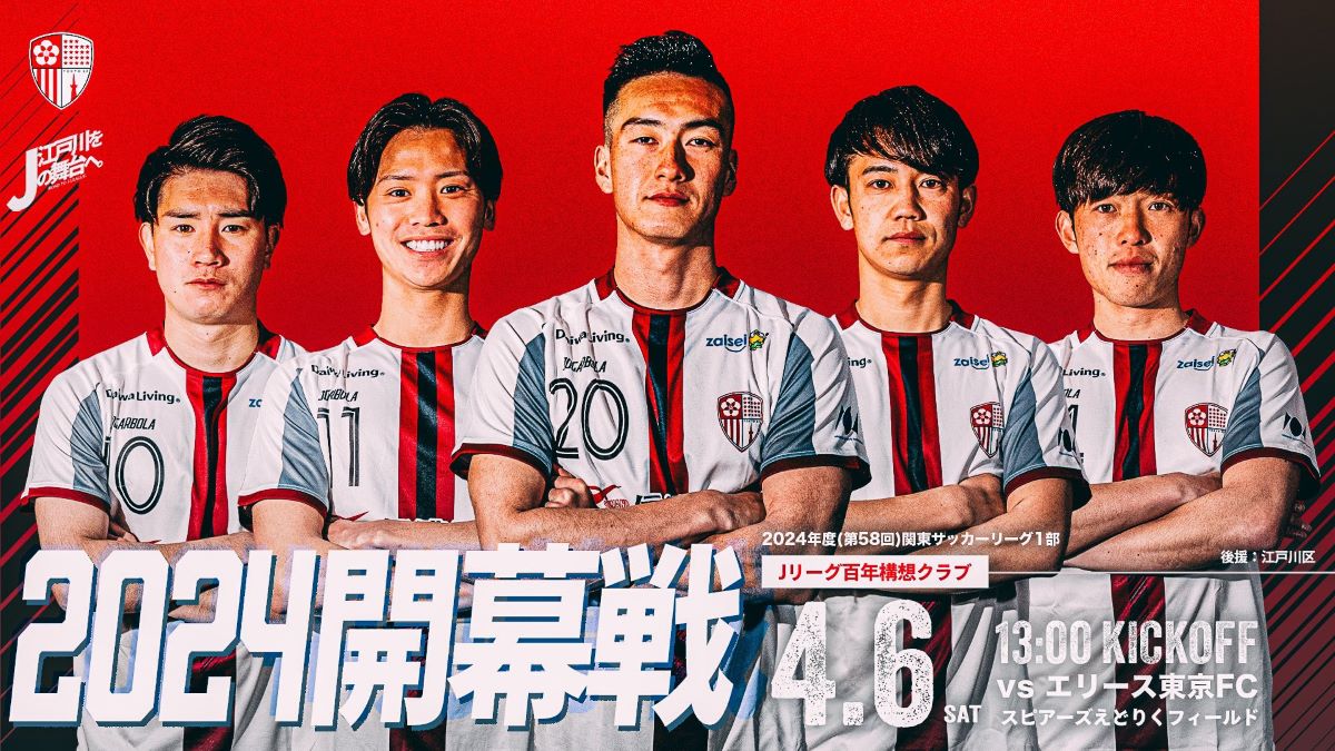 海風を感じながらサッカー観戦。東京23FCの試合があなたを待っている！（前編） | 地域創生メディア Mediall（メディアール）