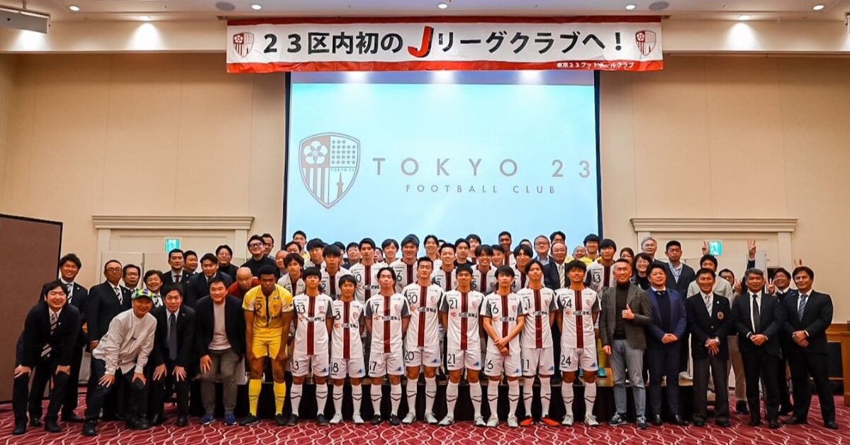 海風を感じながらサッカー観戦。東京23FCの試合があなたを待っている！（後編） | 地方創生メディア Mediall（メディアール）