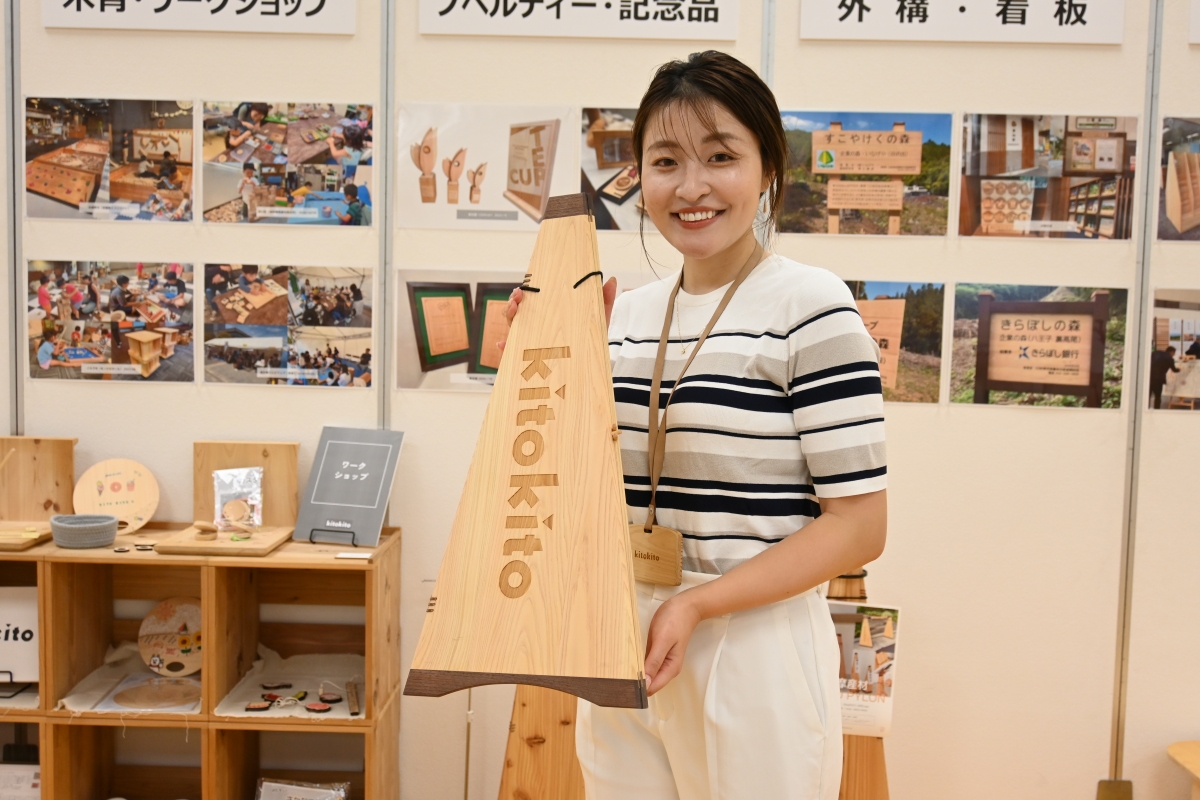 東京の木 多摩産材を知る『東京の木 多摩産材利用拡大フェア2024』 【東京都】 | 地方創生メディア Mediall（メディアール）