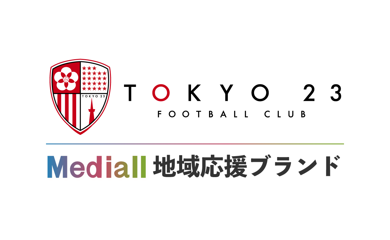 東京23FC | 地方創生メディア Mediall（メディアール）