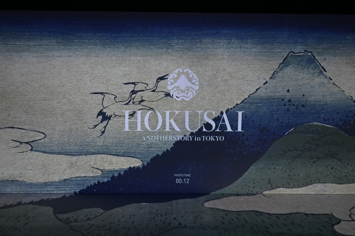 五感で北斎作品を体感できる「HOKUSAI : ANOTHER STORY in TOKYO」【渋谷】後編 | 地域創生メディア Mediall（メディアール）