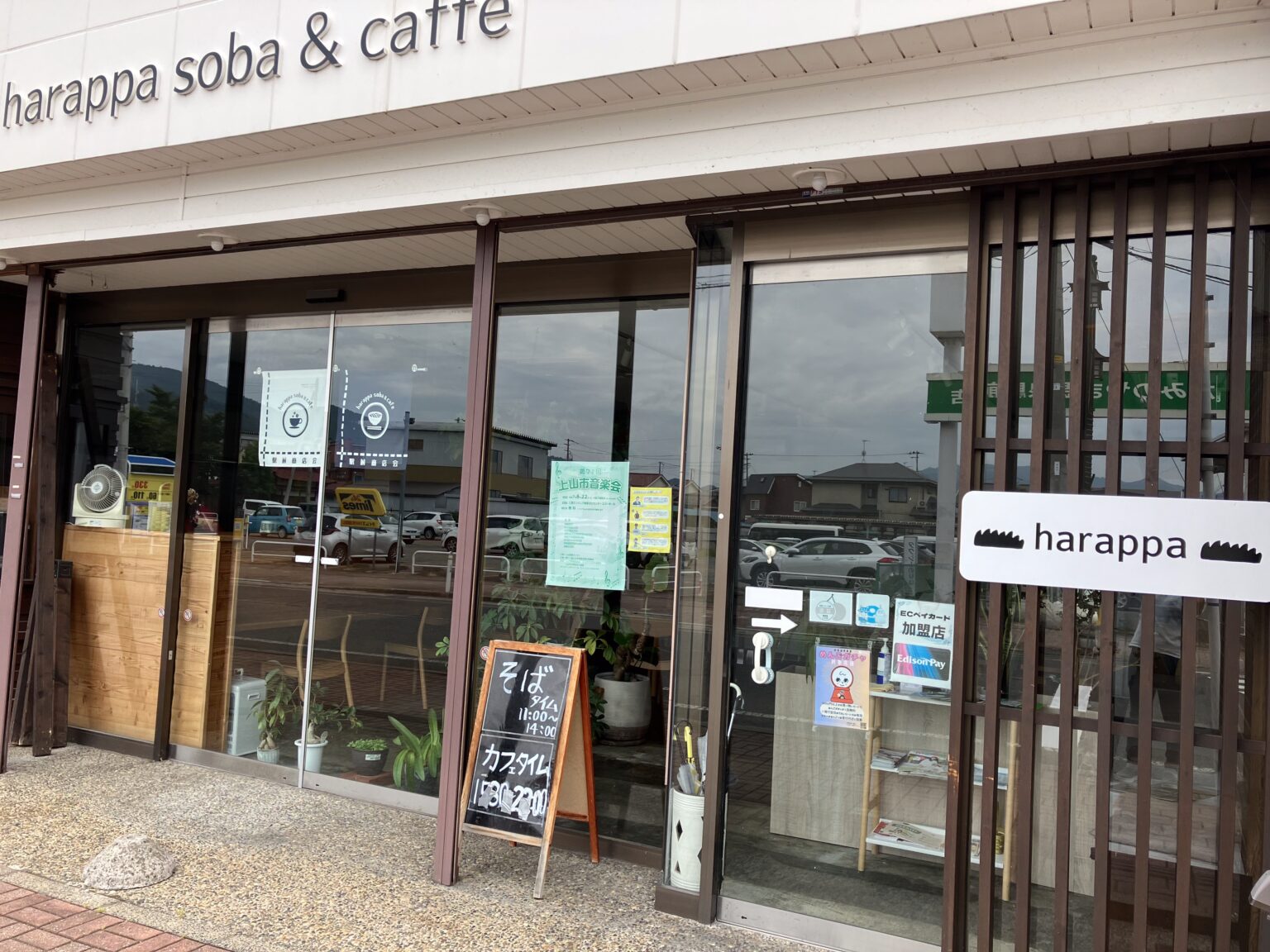 絶品！五感で味わうこだわりの手打ちそば&カフェ harappa soba & caffe（はらっぱ）｜山形 かみのやま温泉駅前 | 地方創生メディア Mediall（メディアール）